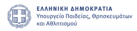 Πίνακες Κατάταξης ωρομίσθιου εκπαιδευτικού προσωπικού και Συμβούλων ΣΔΕ ...